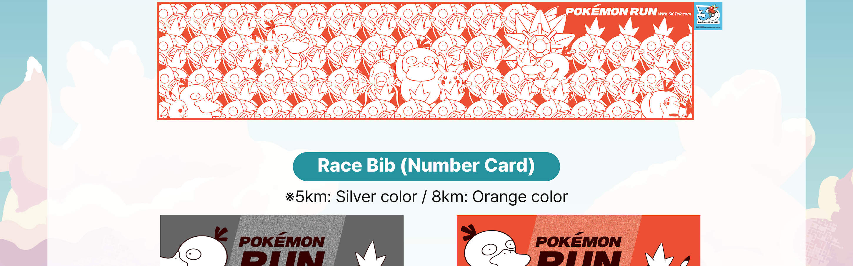 Pokemon RUN 2026 in SEOUL - Klook